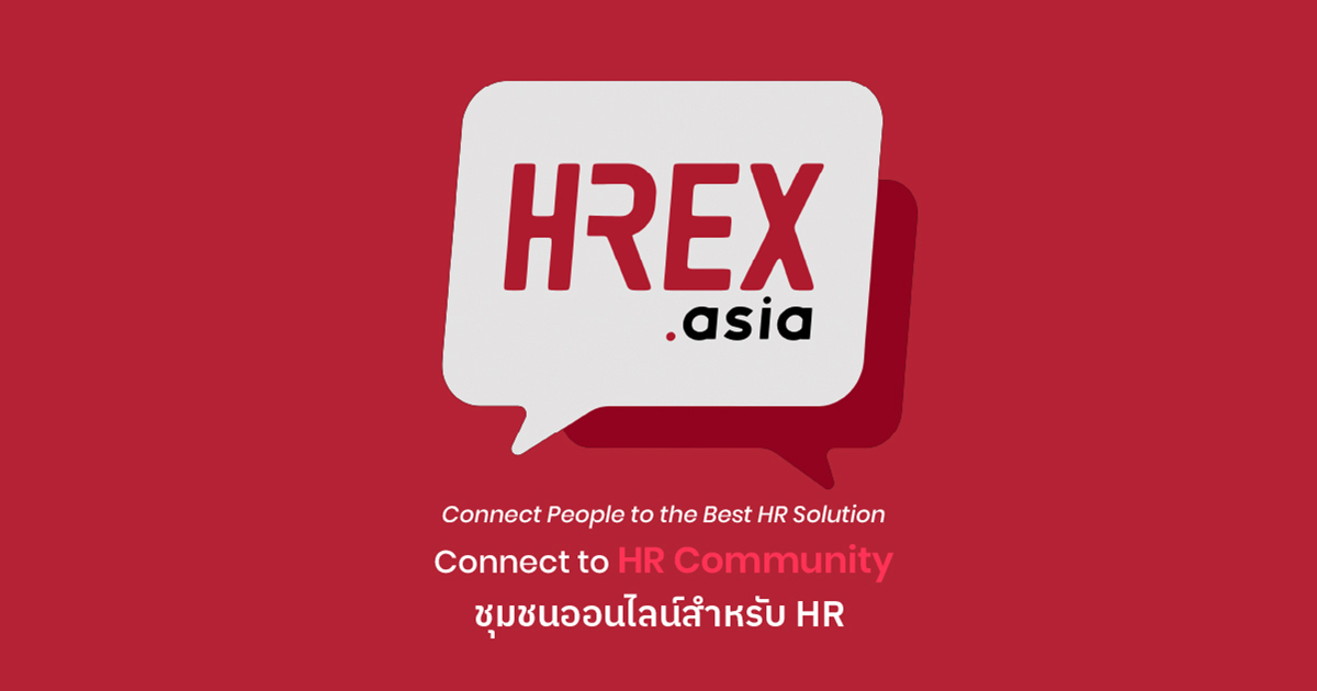 HREX.asia | HR Community ชุมชนออนไลน์สำหรับ HR
